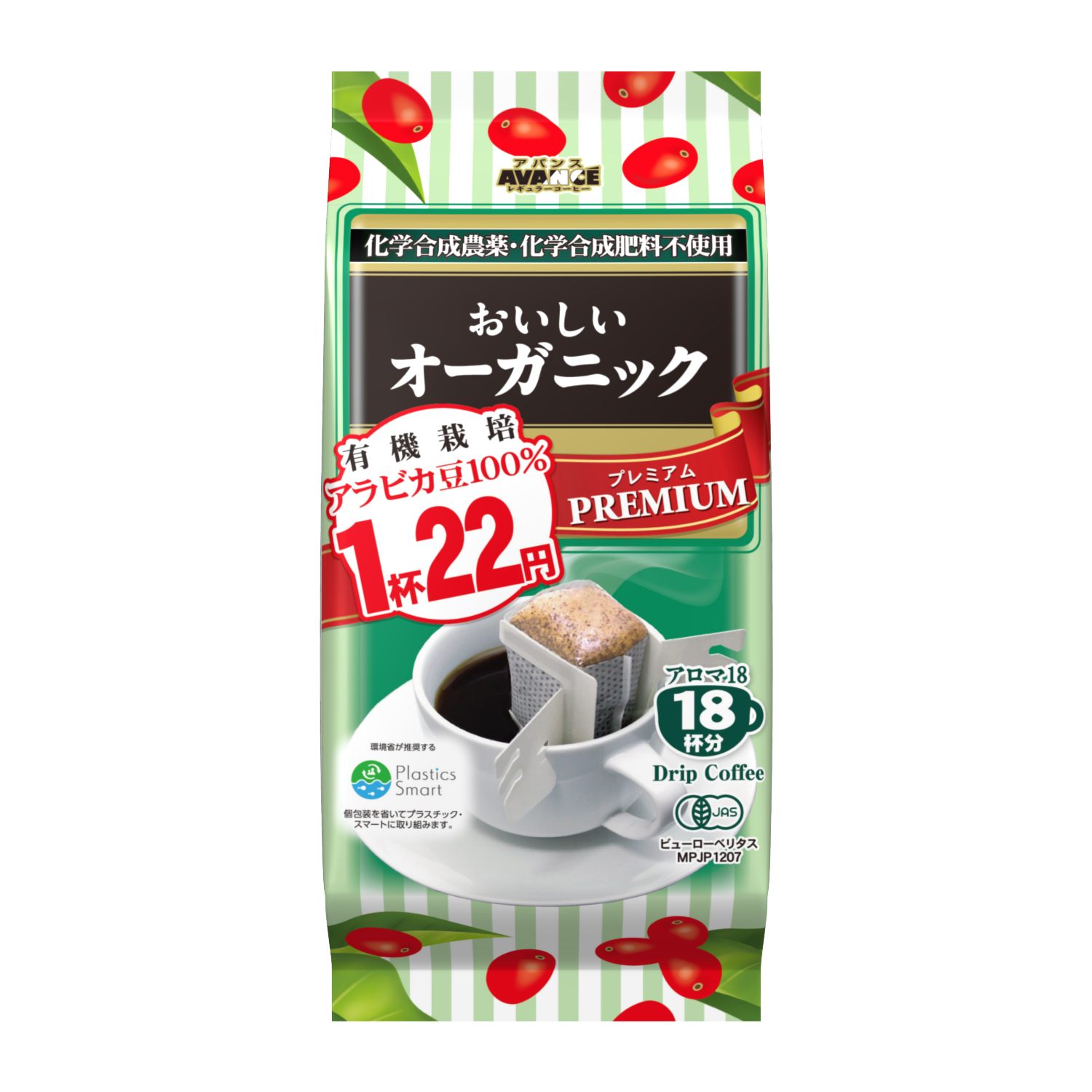 CafeTime スペシャルブレンド18P | お茶とコーヒーの国太楼